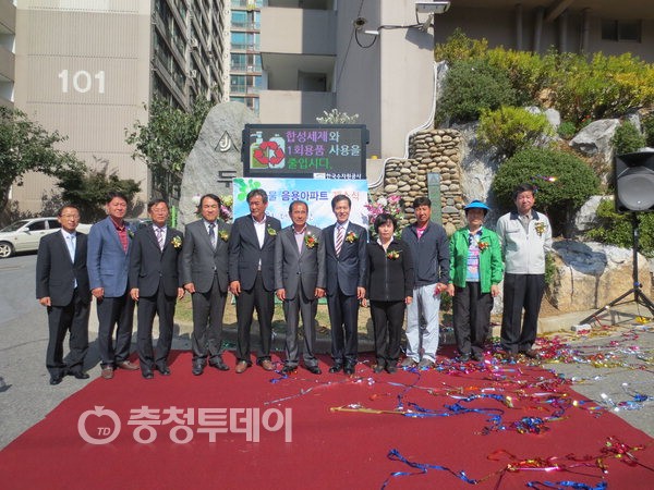 단양 두진아파트 “수돗물 안심하고 마셔요”