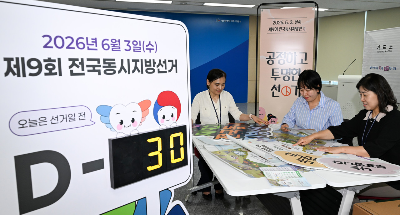 전국동시지방선거 D-30